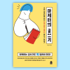 마케터의 글쓰기 이선미 블로그에 글을 잘 쓰는 방법을 배워 보려고 읽은 책리뷰 네이버 블로그